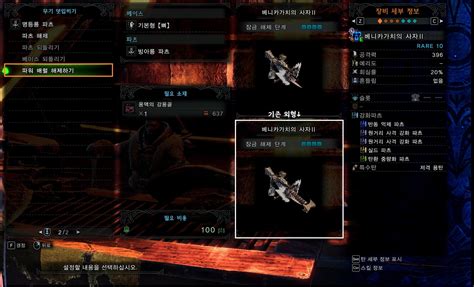 몬스터 헌터 와일즈 인벤 무기 덧입히기 간단 설명 몬스터 헌터 인벤 소식과 정보 게시판