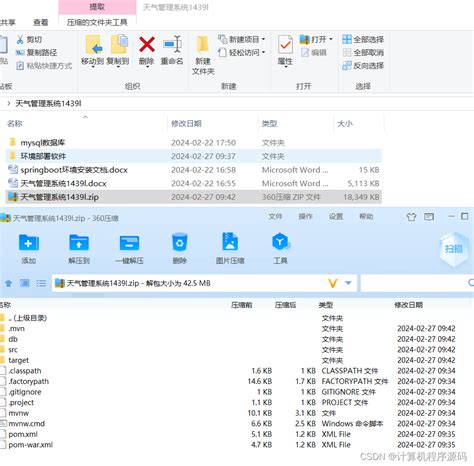 Java毕业设计天气管理系统（springbootmysqljdk18maven339）java天气管理 Csdn博客