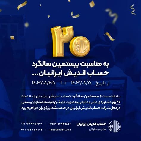 اعتبار مالیاتی ارزش افزوده چیست؟ 5 شرایط لازم پذیرش