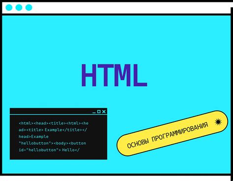 Язык Html возможности и полезные советы Эльбрус Буткемп