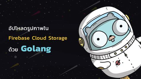 Golang ลองหัดเชื่อมต่อ Cloud Firestore ด้วย Golang By Nattawat