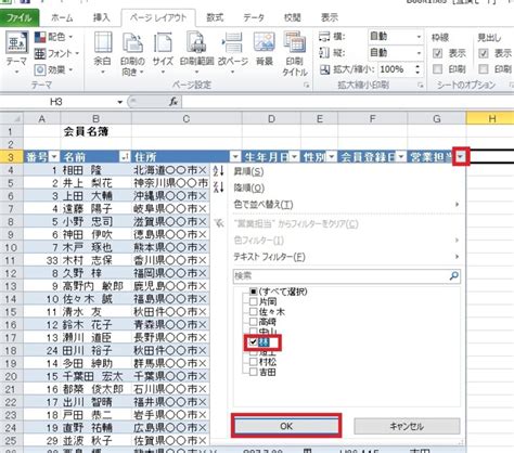 名簿作り方 エクセル エクセル 名簿 作り方 初心者 Qjwrp