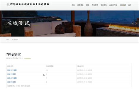 基于ssm抑郁症自检测及初级自治疗网站的设计实现 csdn博客