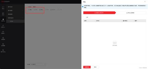【海康威视】 Nvr使用及isapi协议透传接入 Csdn博客