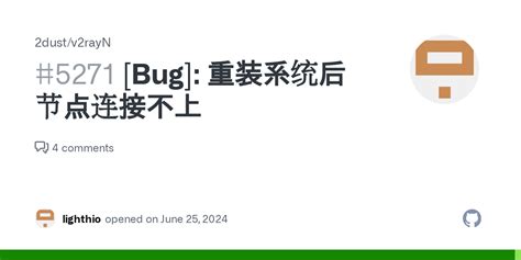 Bug 重装系统后节点连接不上 Issue dust v rayN GitHub