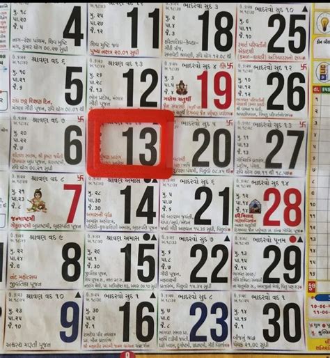 Calendars Date Indicator In Mumbai Roop Rag Enterprises Id 2854358457855