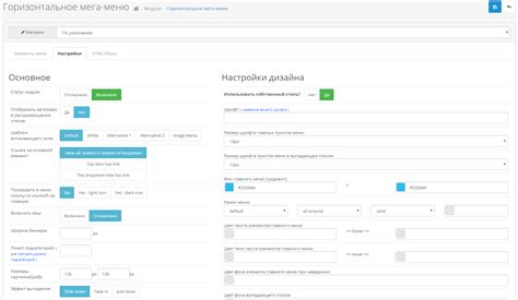 Модуль Мега меню Opencart Ocmod Ua