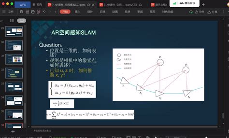 Ar增强现实从入门到实战哔哩哔哩bilibili