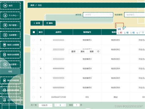 Java计算机毕业设计基于ssm的消防物资存储系统 Ew帮帮网