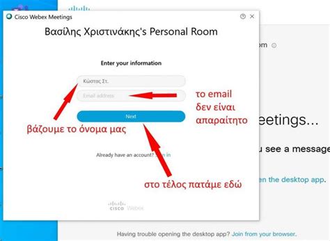How To Use Cisco Webex Meeting On Your Computer