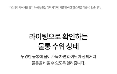 굿엔프랜드 단종 Lg 휘센 오브제컬렉션 제습기