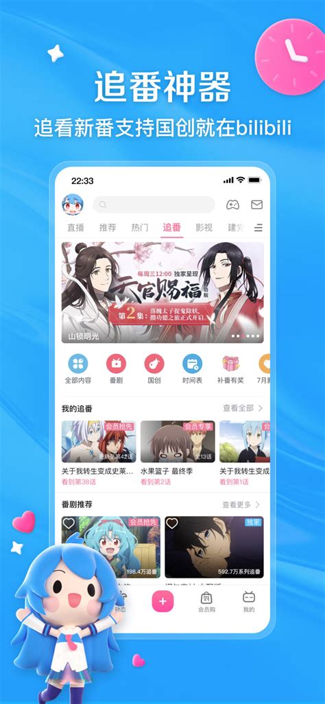 Bilibili 弹幕动画直播高清视频 3204 120 640dpi Android 50 Apk Download By