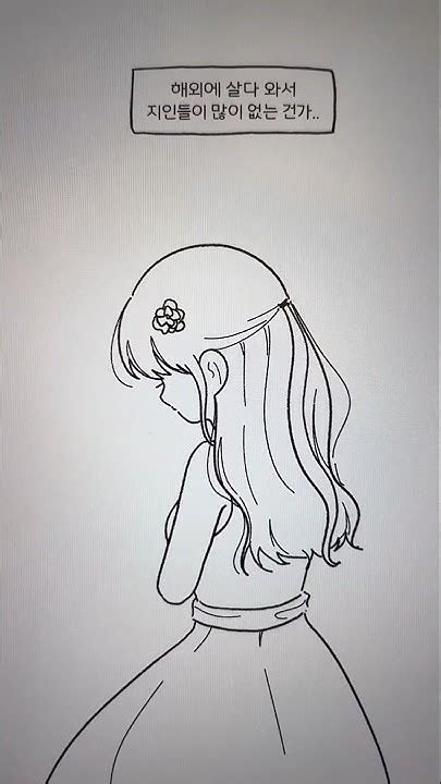 아내의 비밀 Youtube