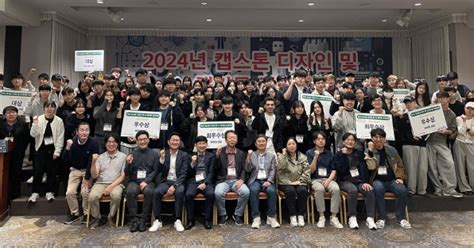 순천향대 2024 캡스톤 디자인 및 Ai 해커톤 경진대회서 대상