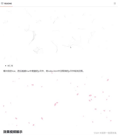 一个vue组件集成的特效库 vue特效库 csdn博客