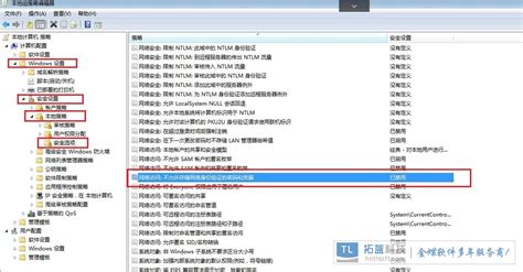 windows 操作系统无法添加windows 凭据 k 3 金蝶技术社区