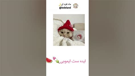 ایده ست ایموجی Youtube