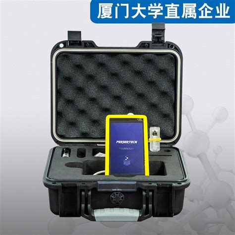 普识pers D700hc手持式毒物危化品拉曼检测仪 报价 厦门市普识纳米科技有限公司