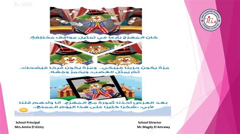 السيرك الصف الاول الابتدائي قراءة Youtube