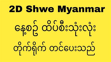 6 ရက် 9 လ မနက်ပိုင်း စျေးကွက်ထိပ် ဟော့ထိပ် ဝင်ယူပါ ကြွေးကျေပတ်သီး ပွဲသိမ်းနေကုန်တီးမယ် Youtube