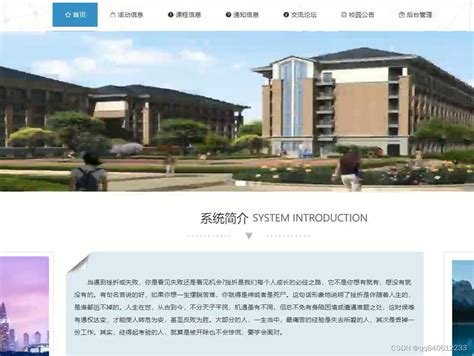 Javassmvue基于springboot的奖学金评定系统72961java评分系统vue Csdn博客