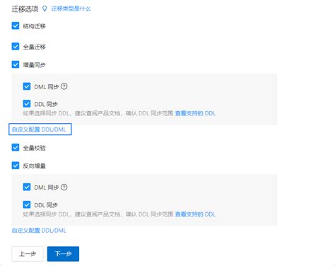 遷移 Polardb O 資料庫的資料至 Oceanbase 資料庫 Oracle 租戶 Apsaradb For Oceanbase 阿里雲