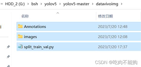 无脑008——yolov5目标检测全流程，训练自己的庞大数据集，半自动标注数据集python 实现yolov5s 目标检测训练 Csdn博客