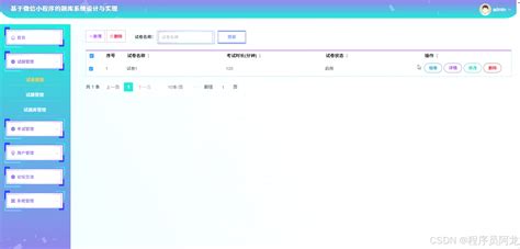 计算机毕业设计微信小程序题库系统 在线答题 题目分类 错题本管理 学习记录查询系统源码论文ppt讲解 基于微信小程序的题库系统设计与实现 Csdn博客