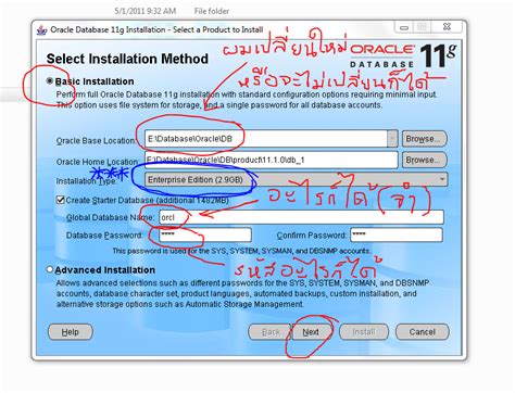 Nascent ติดตั้ง Oracle Database 11g R1 111060 เพื่อใช้งาน กับ