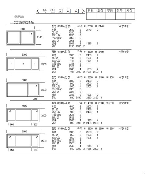 알루미늄샤시 프로그램 소프트윈도우 건설창호유리 견적 프로그램 개발회사