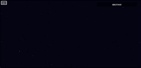 Threejs 》实现3d地球模型展示