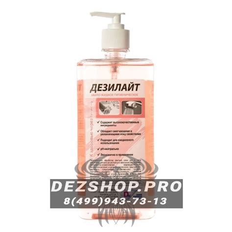 Дезилайт - DEZSHOP.PRO - Интернет-магазин по продаже профессиональных ...