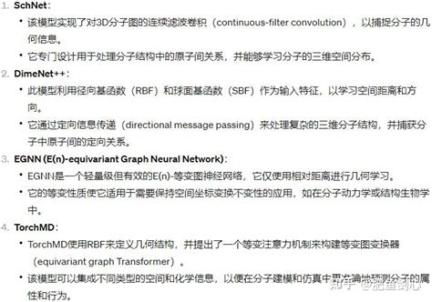 论文笔记28generalist Equivariant Transformer Towards 3d Molecular 知乎
