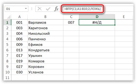 Excel Извлечь Формулы Справочник Bustersbaza