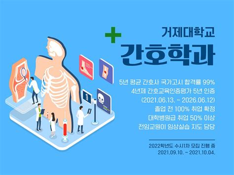 거제대학교 ⠀ 취업 핫플레이스 거제대학교👍 ⠀ 거제대학교 간호학과를 Facebook