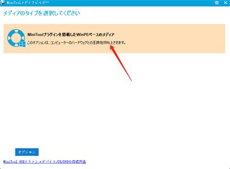 【3つの方法】既存のインストールからwindows 1011のisoイメージを作成 Minitool