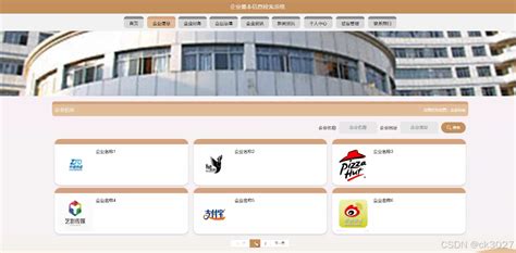 Springboot企业基本信息检索系统1k1z7公司资料库检索系统 Csdn博客