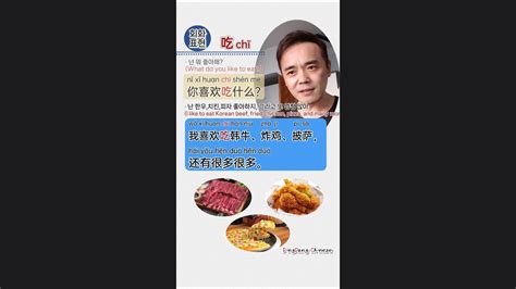 욕처럼 들리는 밥 먹었어 중국어 회화 And 한자쓰기 딩당중국어 Youtube