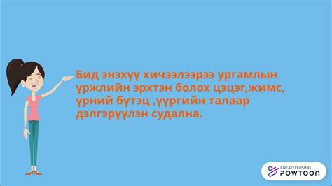 8р анги Ургамлын үржлийн эрхтэн тогтолцоо Copypptx Youtube