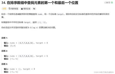 【算法杂货铺】二分算法 Csdn博客