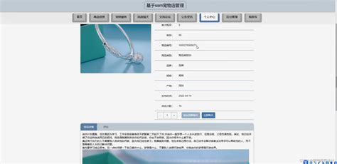 Java基于宠物店管理（开题源码）java网上宠物店课程设计题目及代码 Csdn博客
