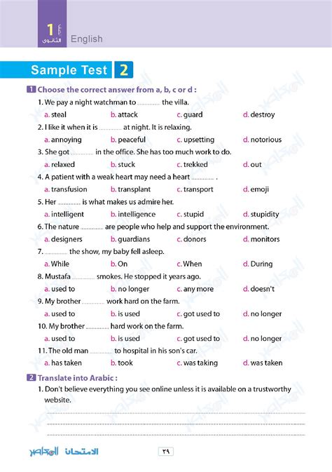 امتحانات أكتوبر في كل مواد الصف الأول الثانوي