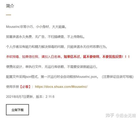 推荐一个极其好用的全局鼠标手势 键盘快捷键工具！！！！（另有同类推荐） 知乎