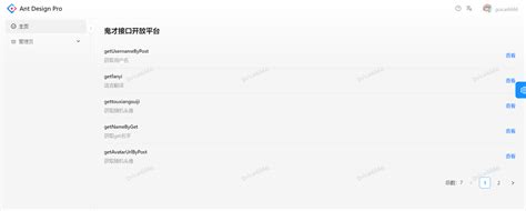 Github Guicaizhiciguiapi 一个api开放接口平台，用户可以在线调试
