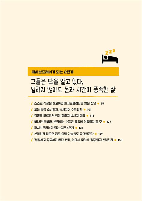 알라딘 미리보기 소득혁명