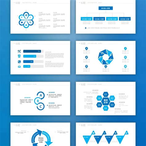 公司项目申报ppt免费模板 免费下载 Ppter吧