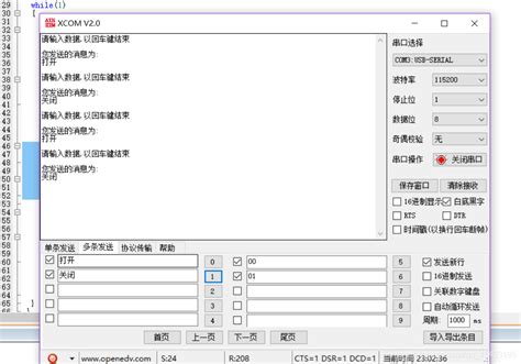基于stm32f1发送串口指令控制led，并将指令打印到串口调试助手stm32串口控制灯strcmp Csdn博客