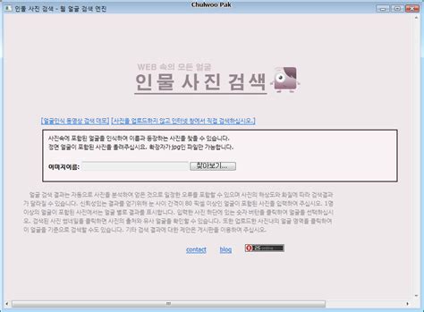 can computer and network tips 사진은 있는데 누군지 모를 때나 이 사람이 나온 동영상을 찾고 싶을 때