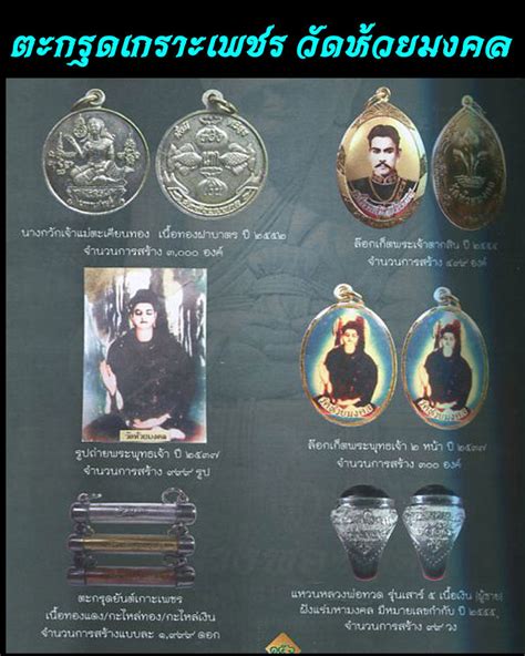 ตะกรุดหลวงพ่อทวด ยันต์เกราะเพชร วัดห้วยมงคล จ่าจีระสิทธิ์ พระเครื่อง พระแท้ Webpra เว็บ พระ คอม