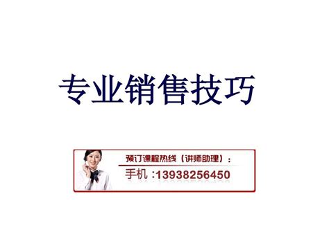 商超销售技巧培训 Word文档在线阅读与下载 无忧文档